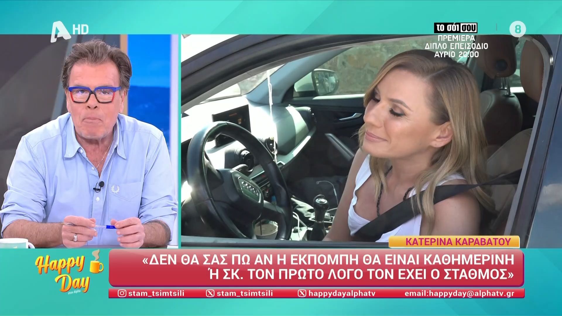 Δ. Παπανώτας: «Πρέπει να αναγνωρίσουμε στην Καραβάτου ότι ενώ δεν λέει ...