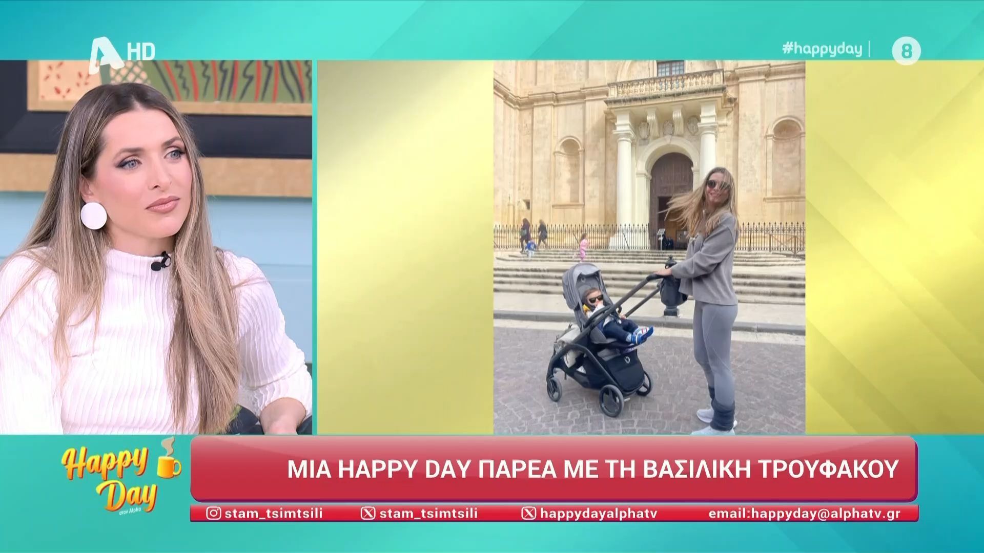 Β. Τρουφάκου: «Το να έχεις παιδί είναι καλύτερο από ό,τι φανταζόμουν ...