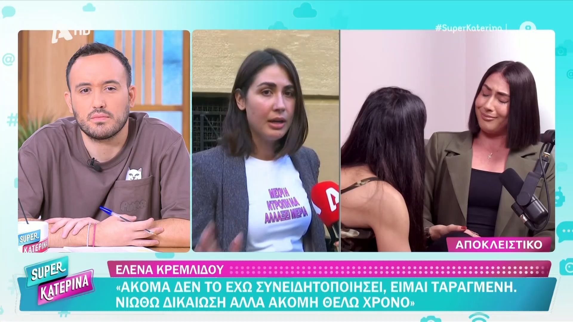 Ε. Κρεμλίδου: «Ακόμη δεν το έχω συνειδητοποιήσει, είμαι ταραγμένη ...