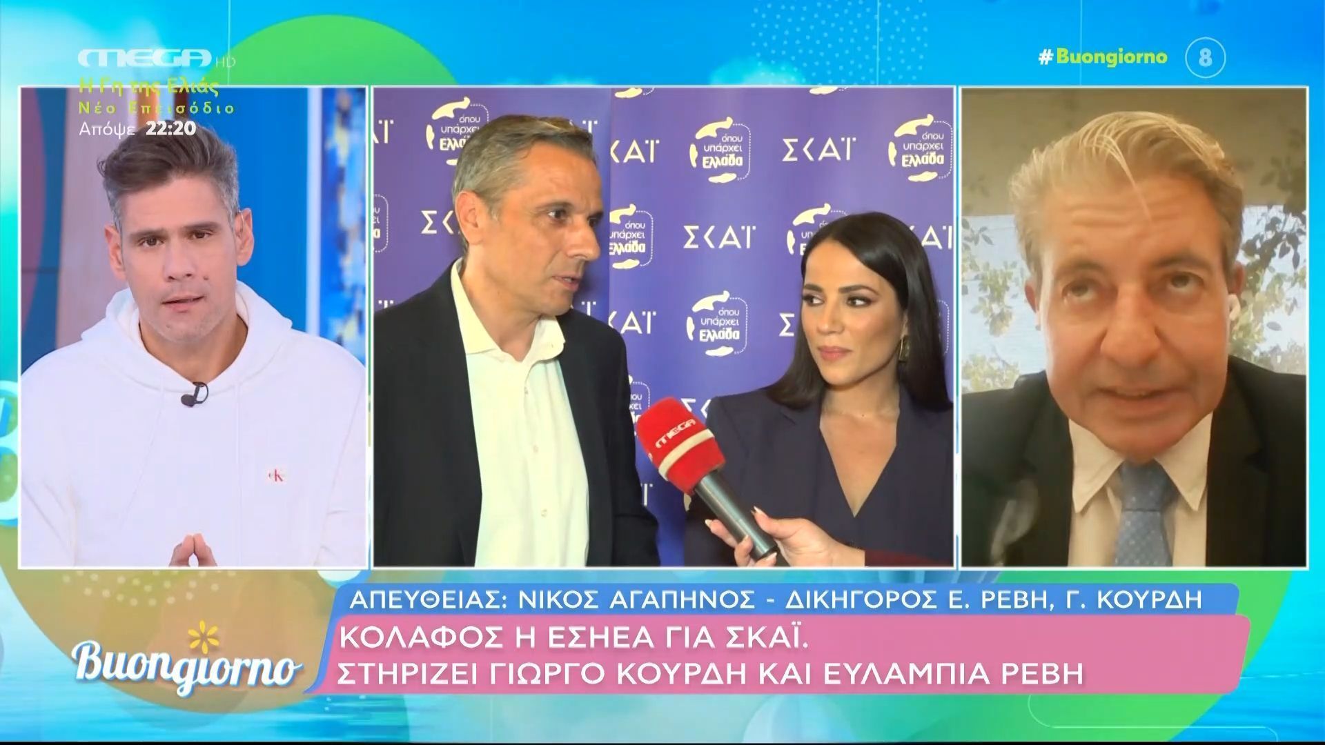 Ν. Αγαπηνός - Δικηγ. Ρέβη- Κουρδή: «Ένα βήμα πριν την κατάθεση αγωγών ...