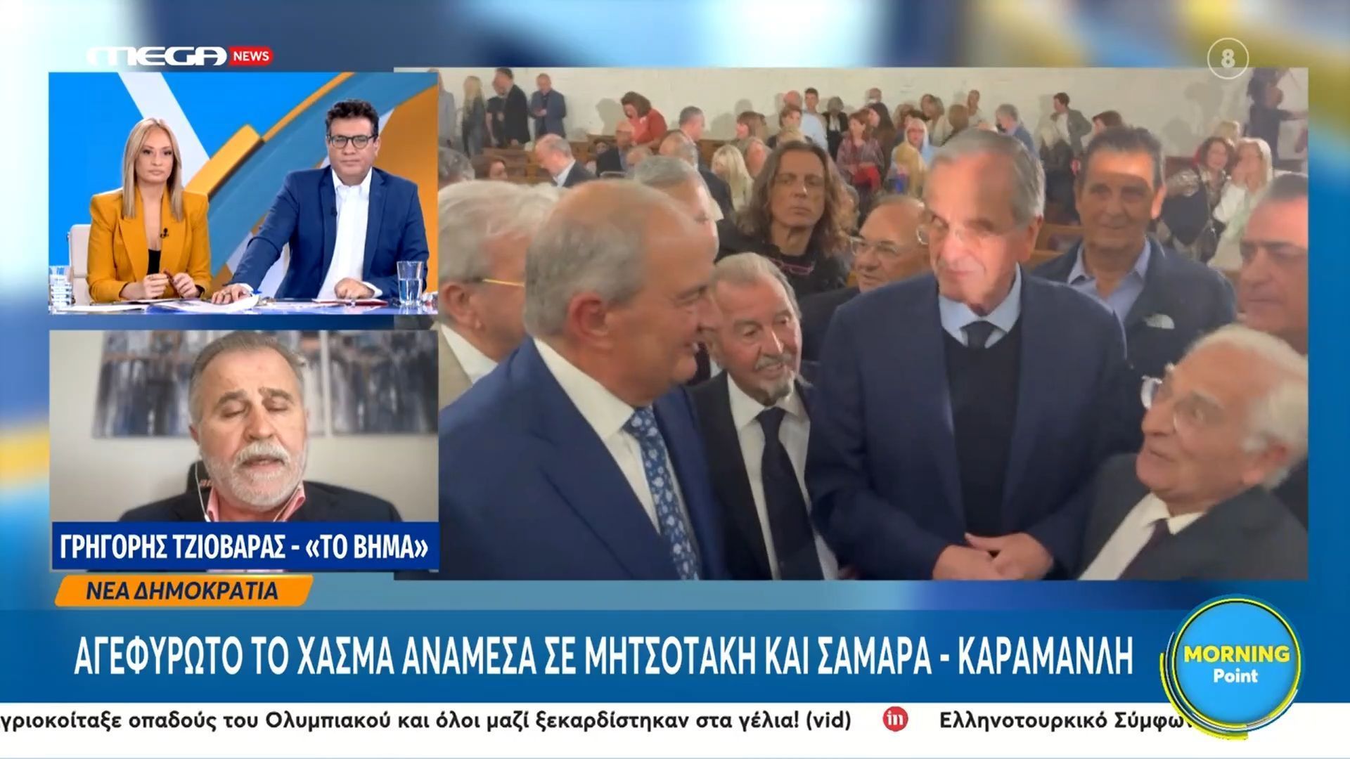 Αγεφύρωτο το χάσμα ανάμεσα σε Μητσοτάκη και Σαμαρά - Καραμανλή