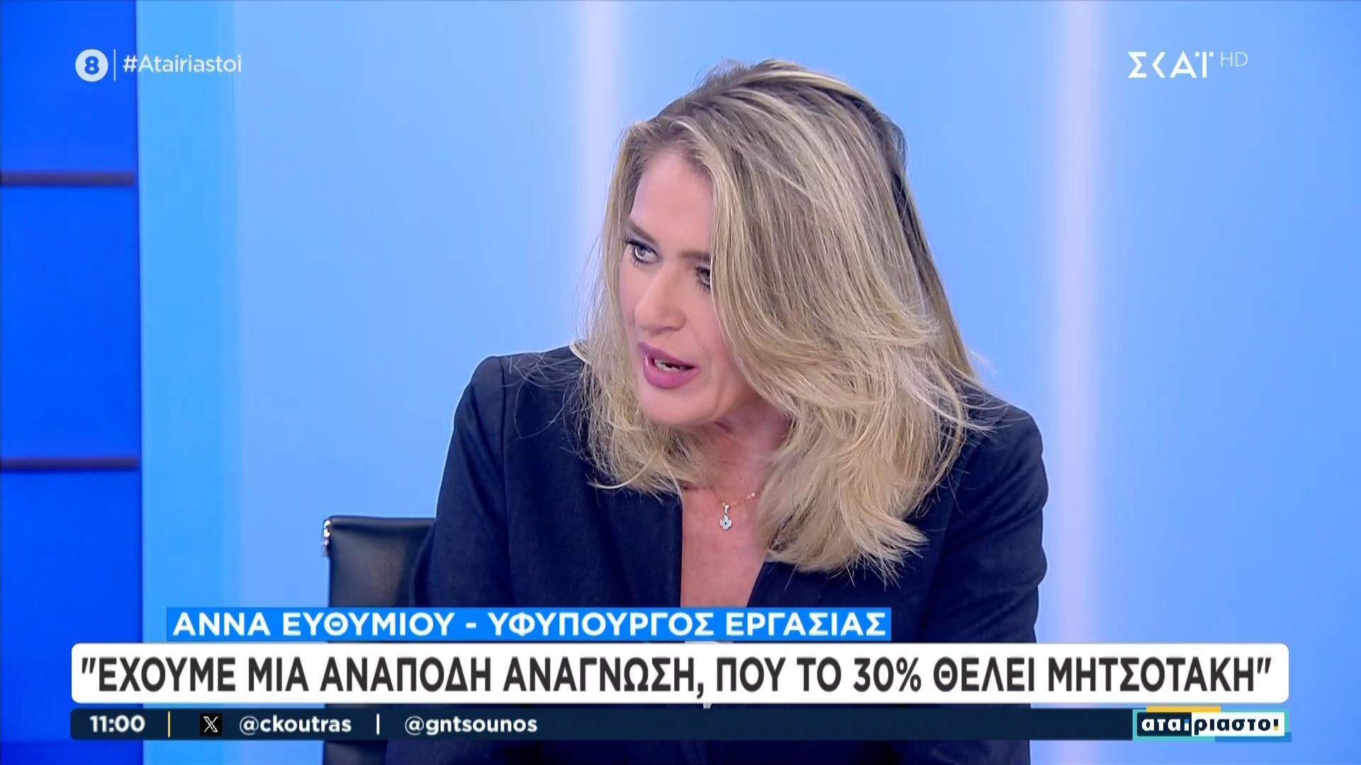 Α. Ευθυμίου για το «Μητσοτάκης ή χάος»: Έχουμε μια ανάποδη ανάγνωση ...