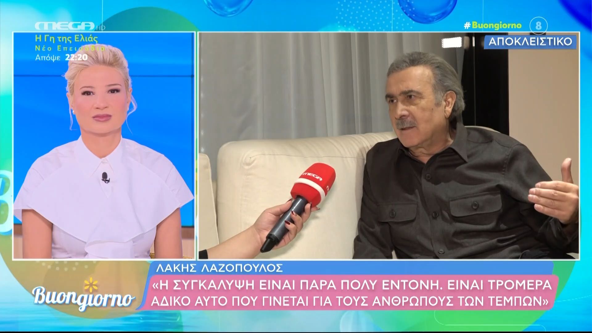Λ. Λαζόπουλος: «Ό,τι βλέπουν ότι μπορεί να κάνει τον κόσμο να γελάσει ...