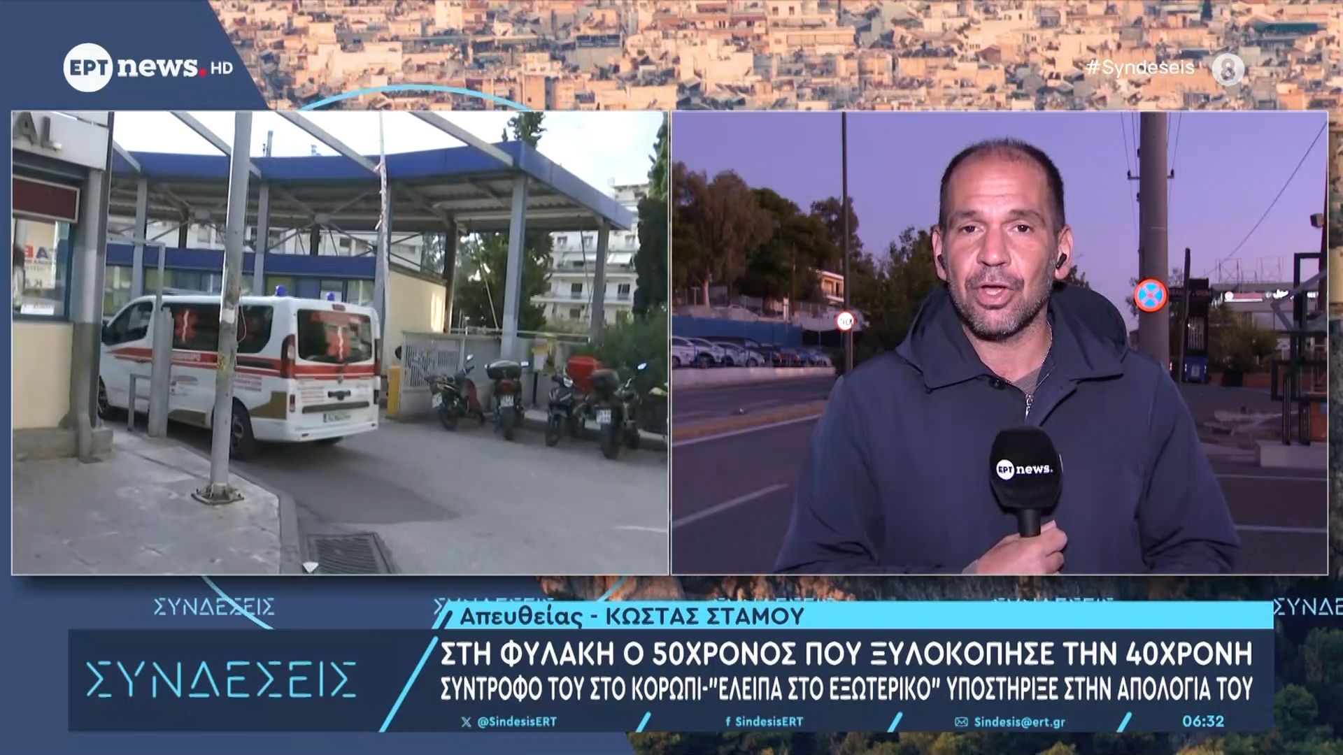 Στη φυλακή ο 50χρονος που ξυλοκόπησε τη 40χρονη σύντροφό του στο Κορωπί