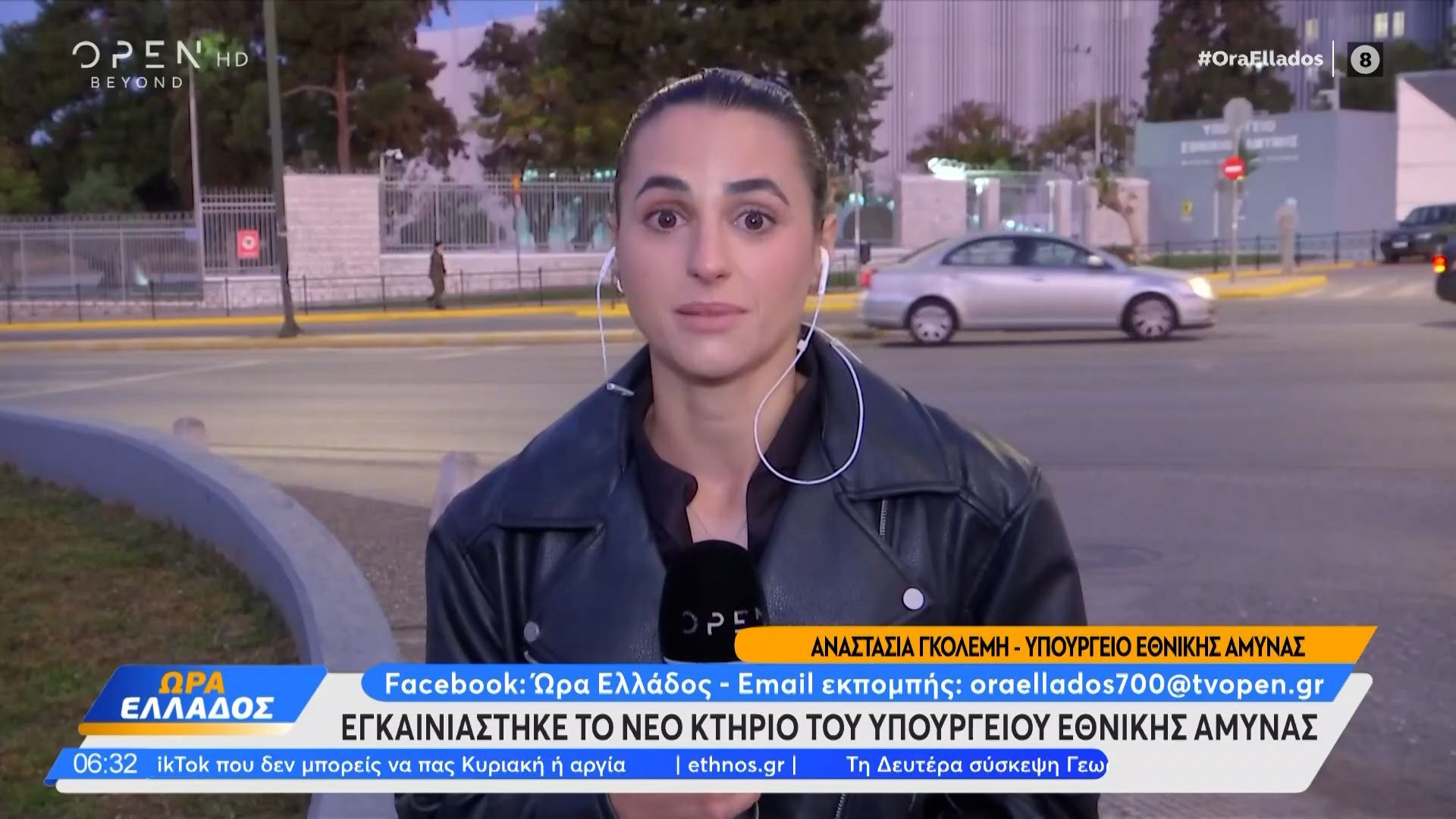 Εγκαινιάστηκε το νέο κτήριο του Υπουργείου Εθνικής Άμυνας