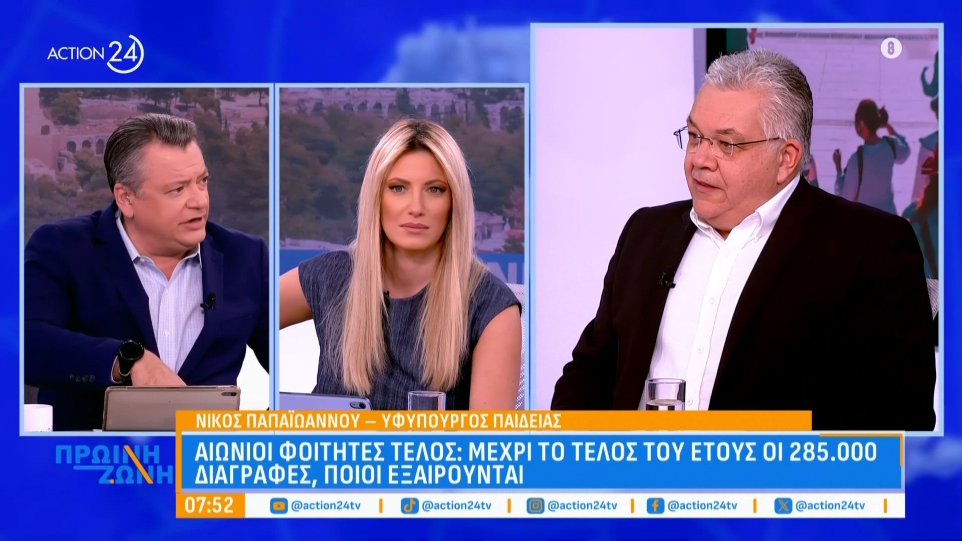 Ν. Παπαϊωάννου: Υπό συζήτηση η κατάργηση των πανελλαδικών εξετάσεων ...