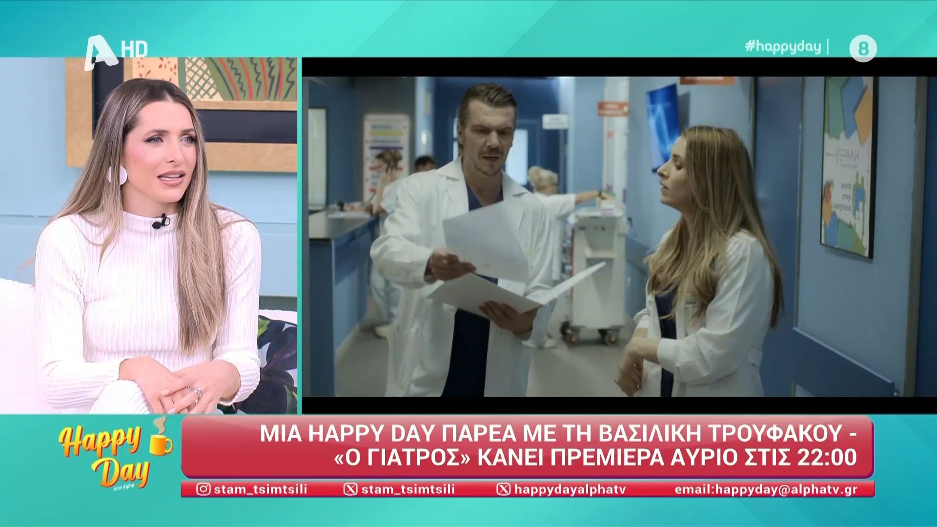 Β. Τρουφάκου: «Σε αυτή τη σεζόν του "Γιατρού" επιστρέφουν οι μνήμες του ...