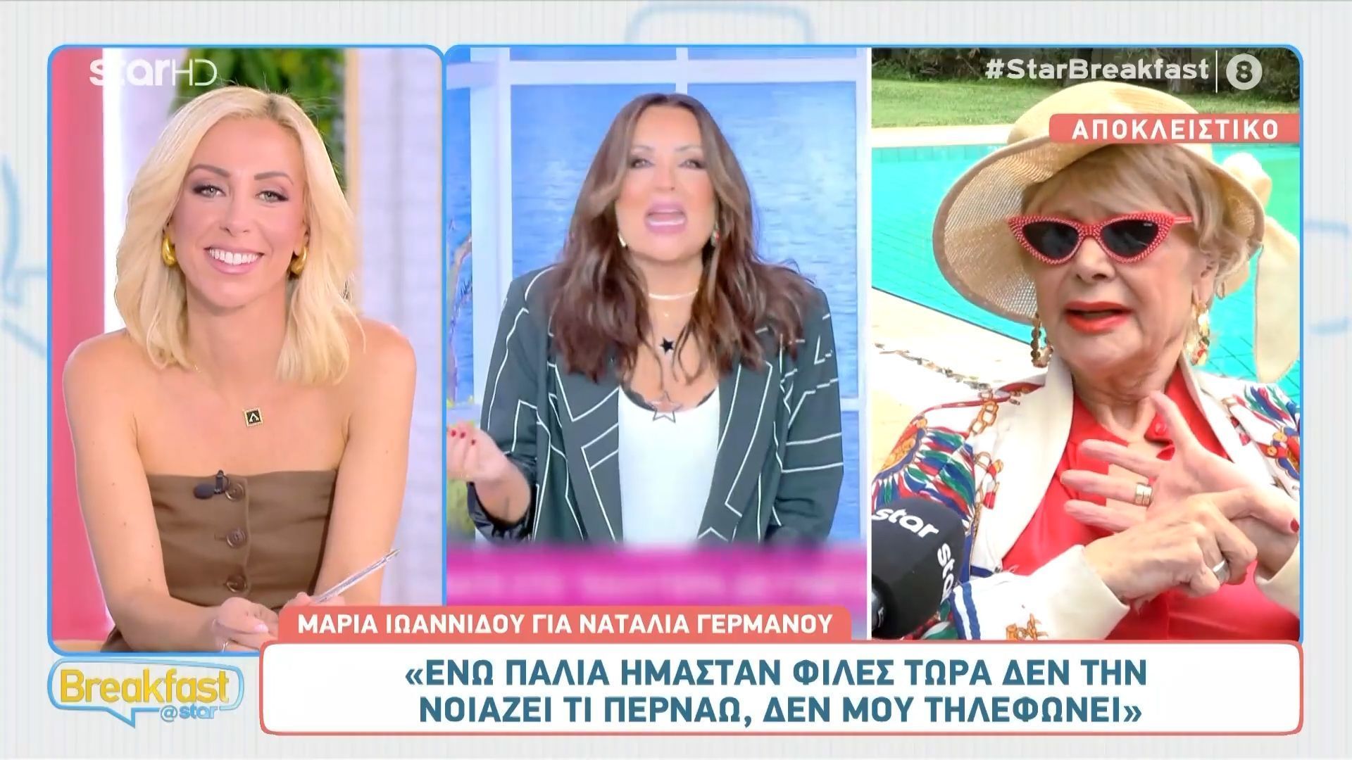 Μ. Ιωαννίδου για Ν. Γερμανού: «Δεν είναι σαν τον Φρέντυ... είναι σκληρή ...