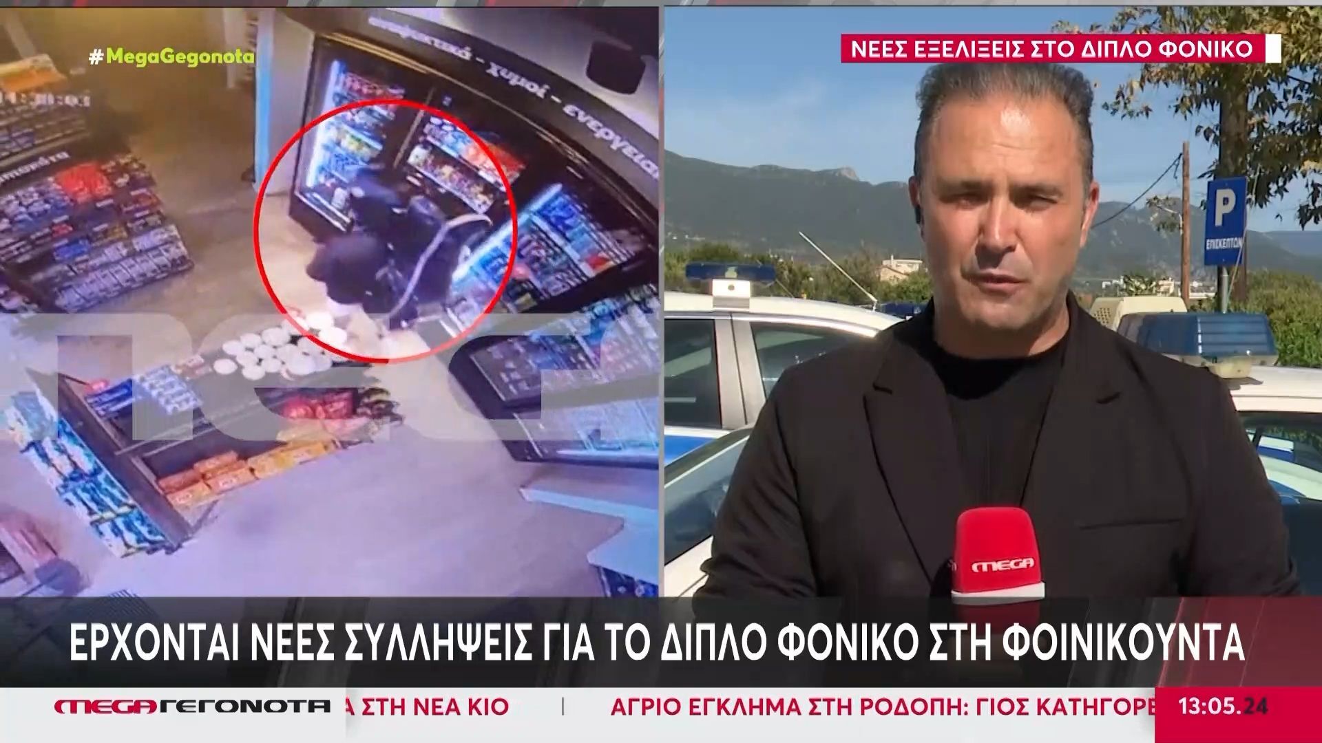 Φοινικούντα: Έρχονται νέες συλλήψεις για το φονικό