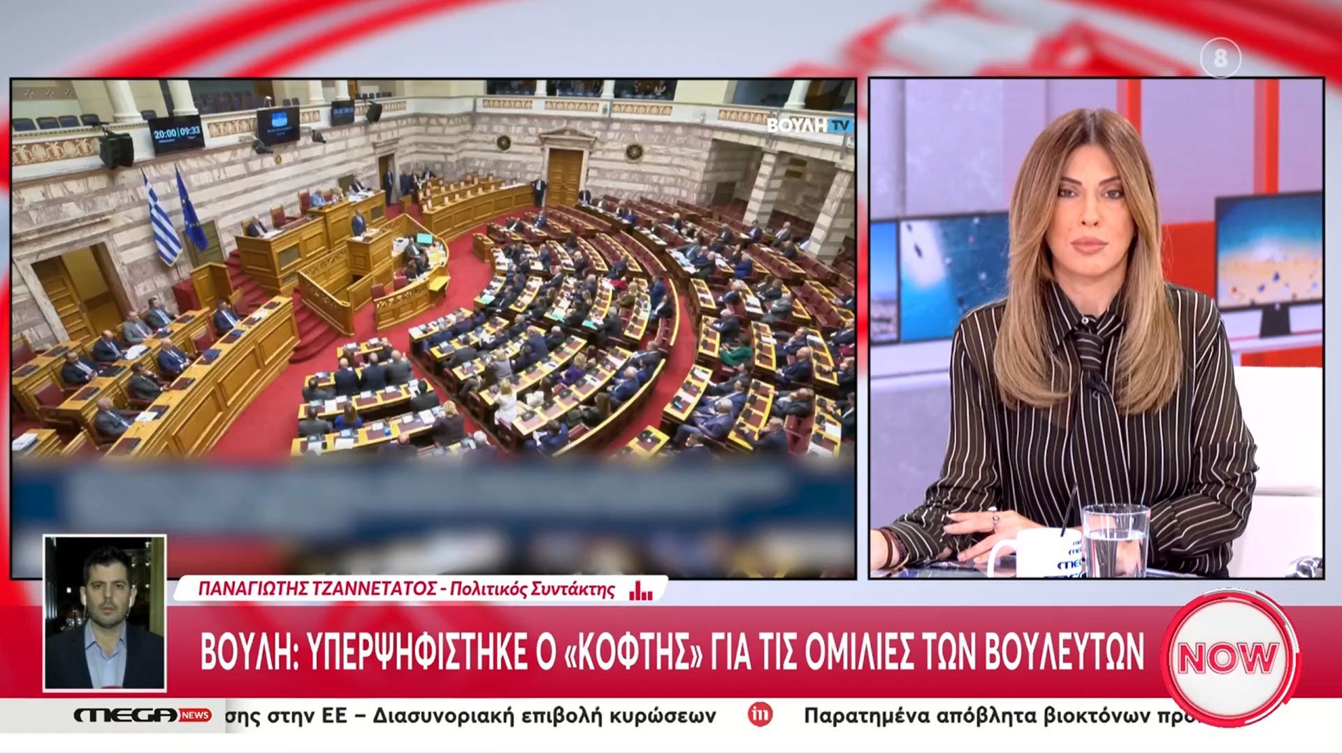 Βουλή: Υπερψηφίστηκε ο "κόφτης" για τις ομιλίες των Βουλευτών