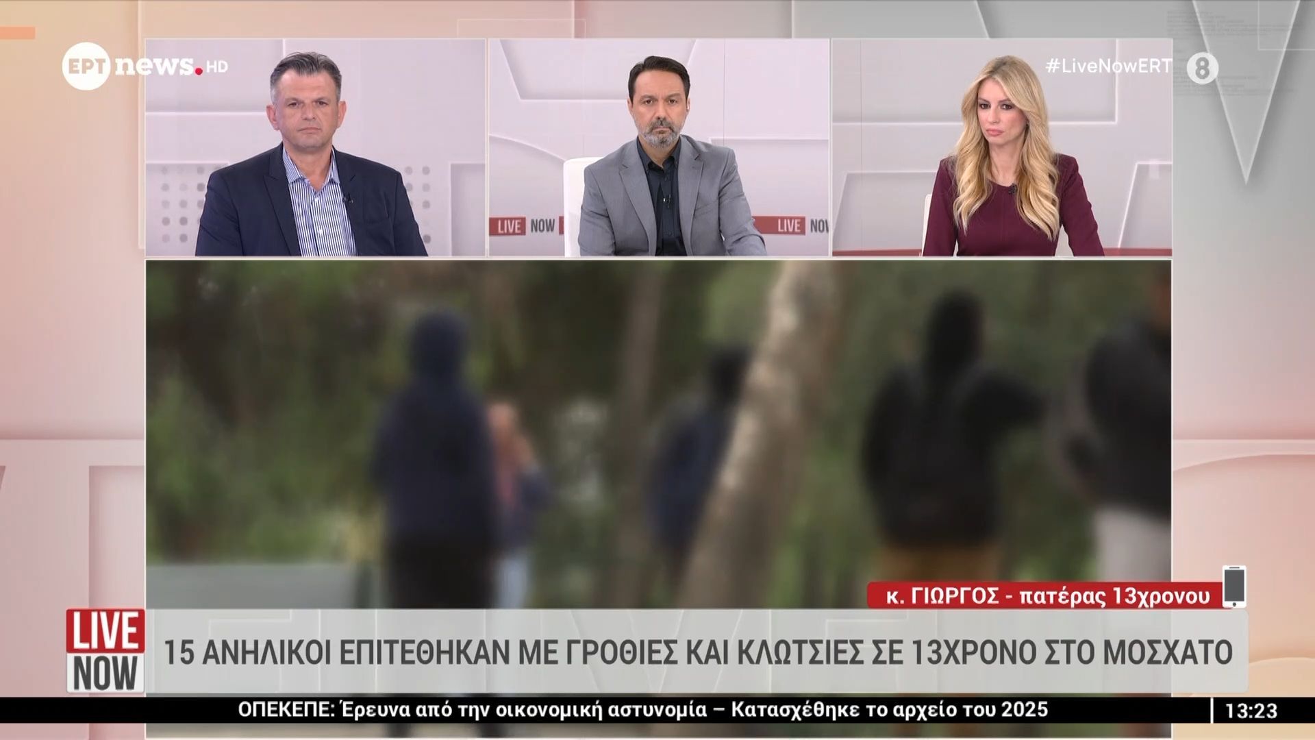 Ο πατέρας του 13χρονου που ξυλοκοπήθηκε στο Μοσχάτο στο «Live Now»