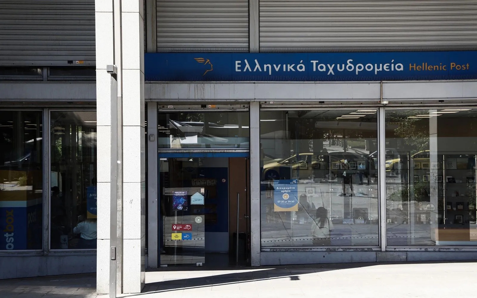 ΕΛΤΑ: Ποια είναι τα πρώτα 46 υποκαταστήματα που κλείνουν άμεσα