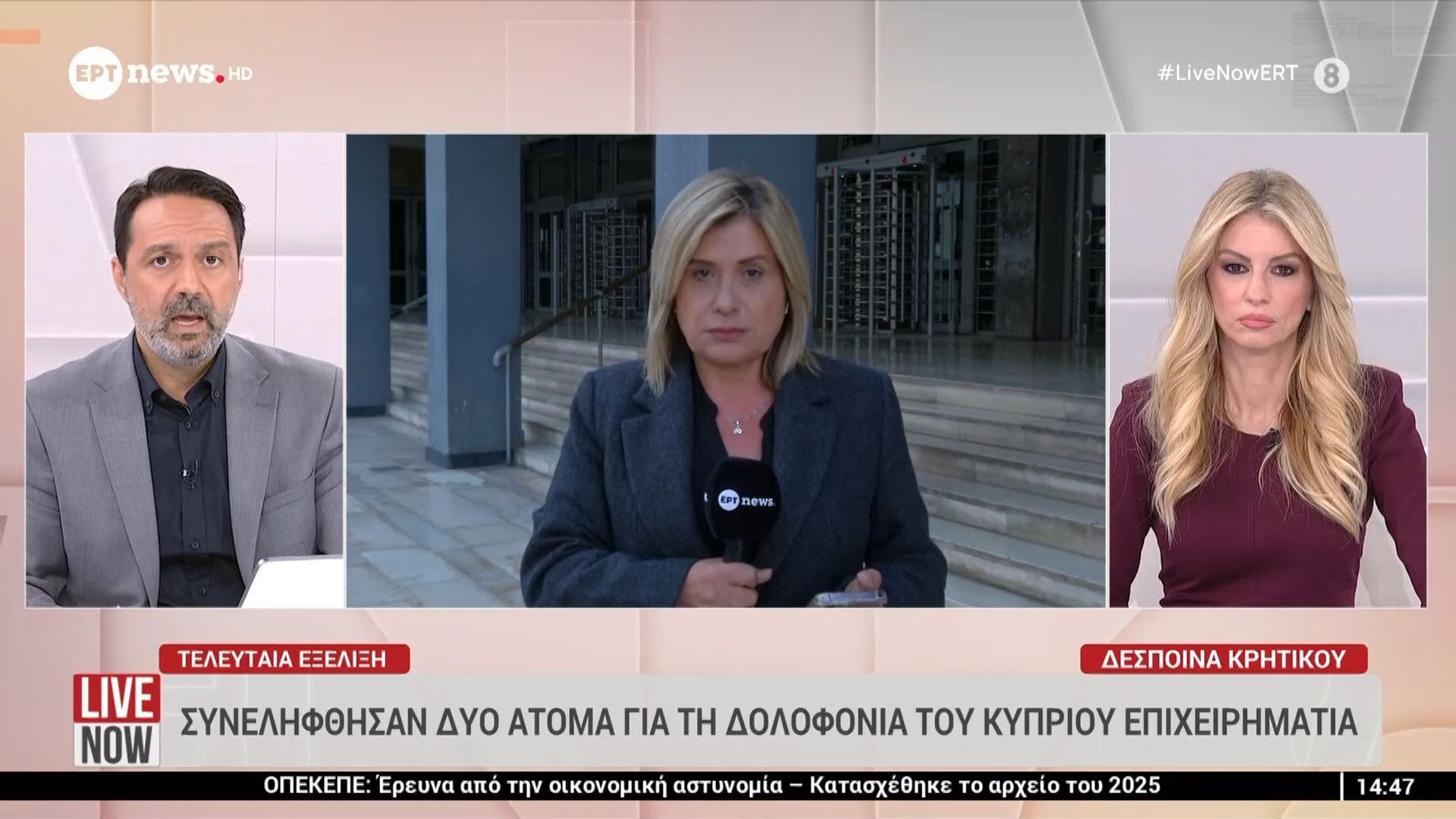 Συνελήφθησαν δύο άτομα για τη δολοφονία του Κύπριου επιχειρηματία
