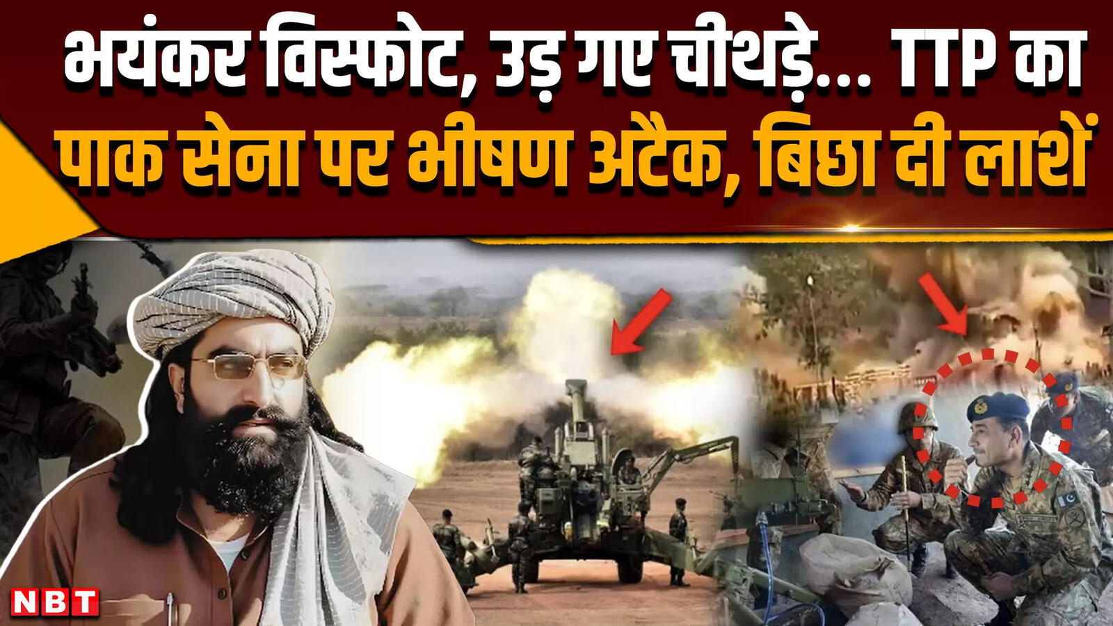 TTP Attack Pakistan Army: टीटीपी ने पाक सेना पर किया बड़ा हमला, आईईडी ...