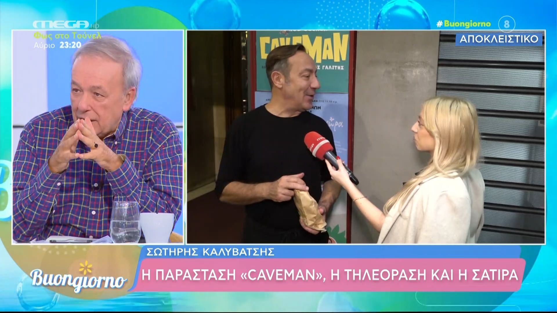 Α. Μικρούτσικος για Σ. Καλυβάτση: «Μ΄αυτή τη φωνή και μ' αυτό το ...