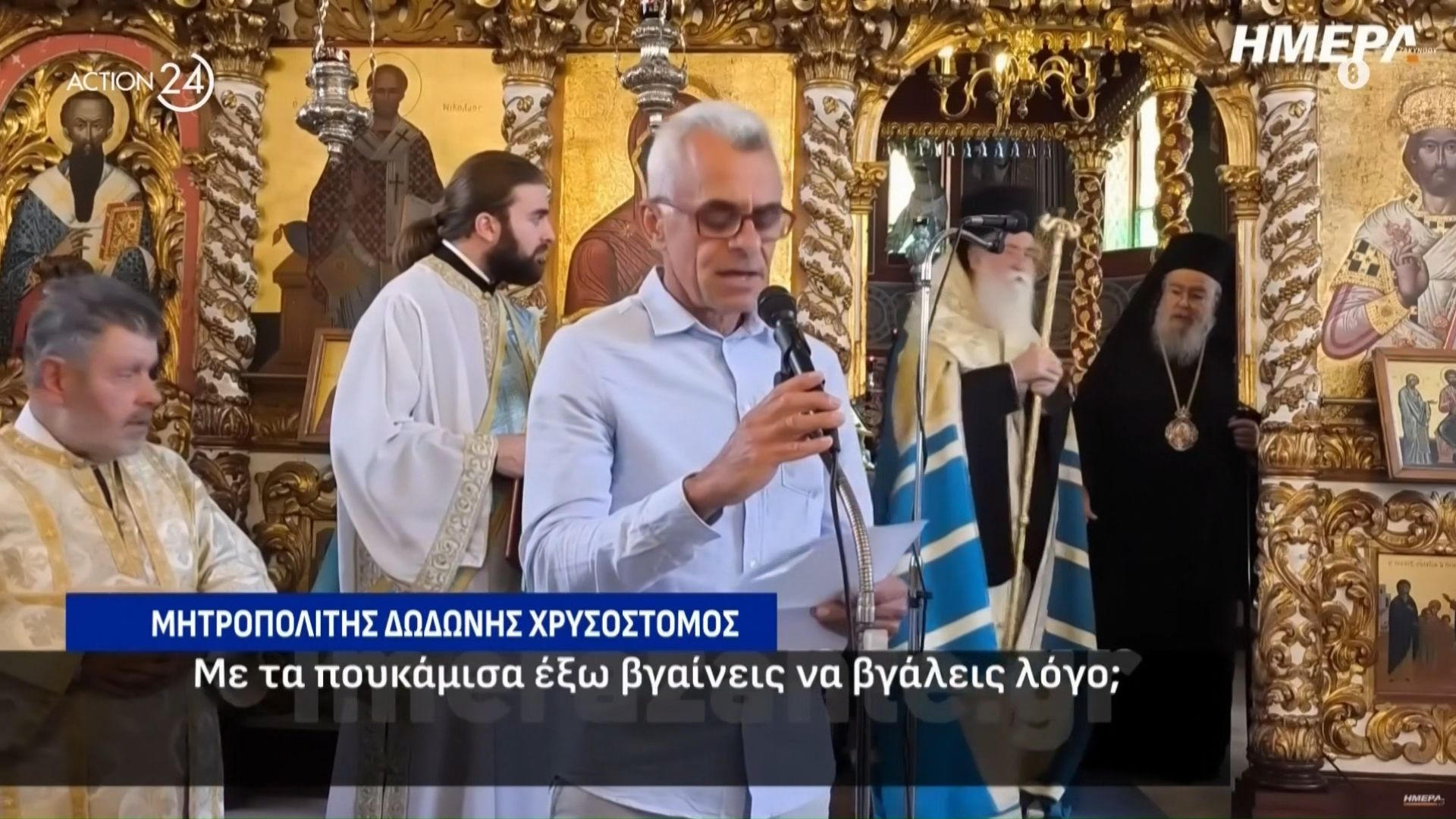 Ζάκυνθος: Η στιγμή που ο Μητροπολίτης Δωδώνης κάνει παρατήρηση σε ...