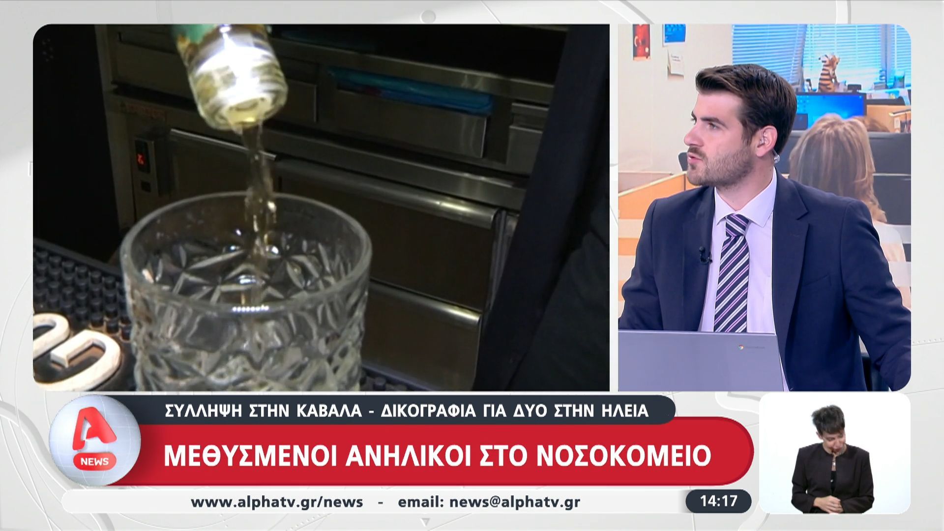 Μεθυσμένοι ανήλικοι στο νοσοκομείο: Σύλληψη στην Καβάλα - Δικογραφία ...