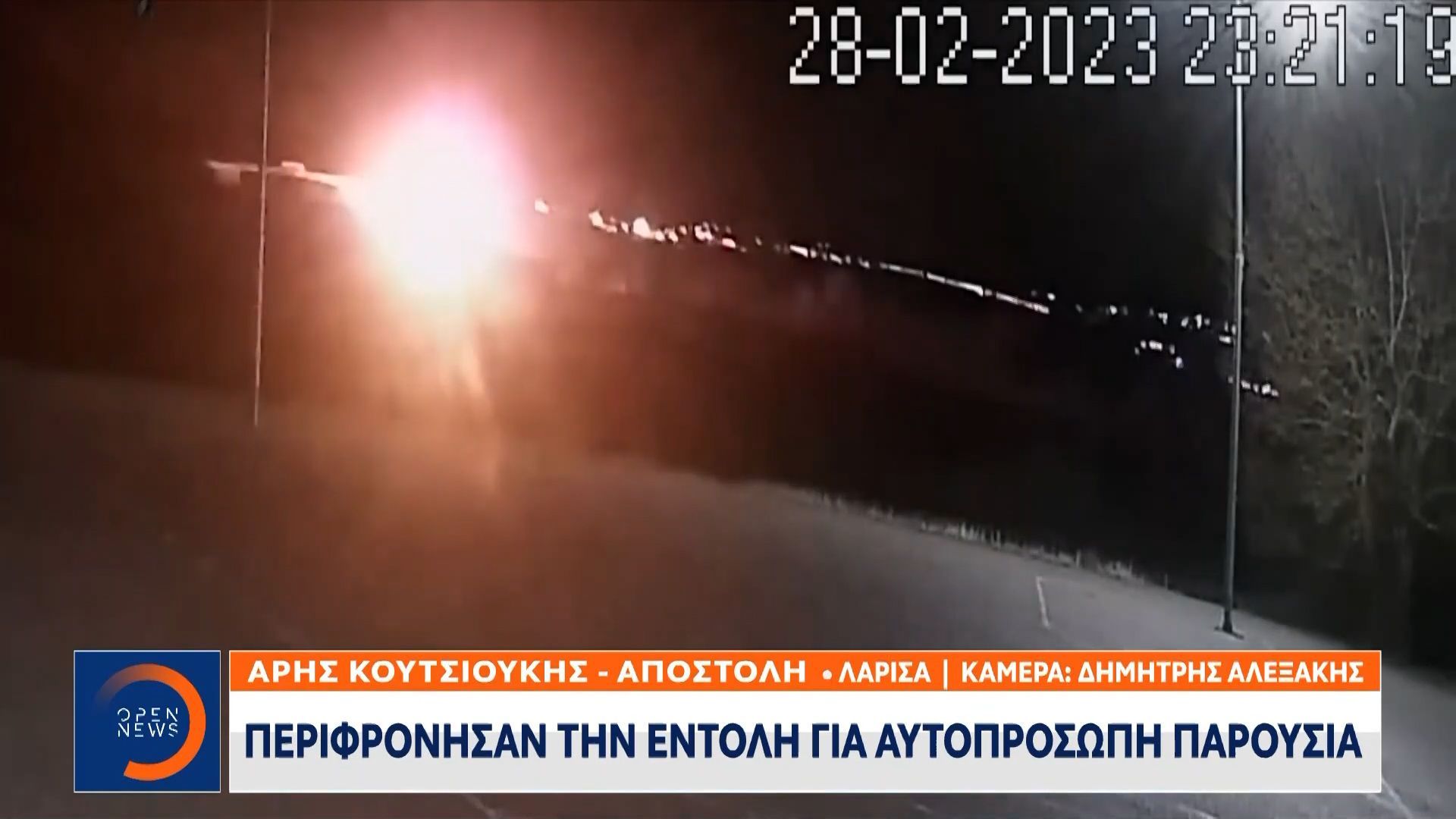 Τέμπη: Μεγάλη ένταση απο τις ειρωνικές αναφορές συνηγόρου υπεράσπισης