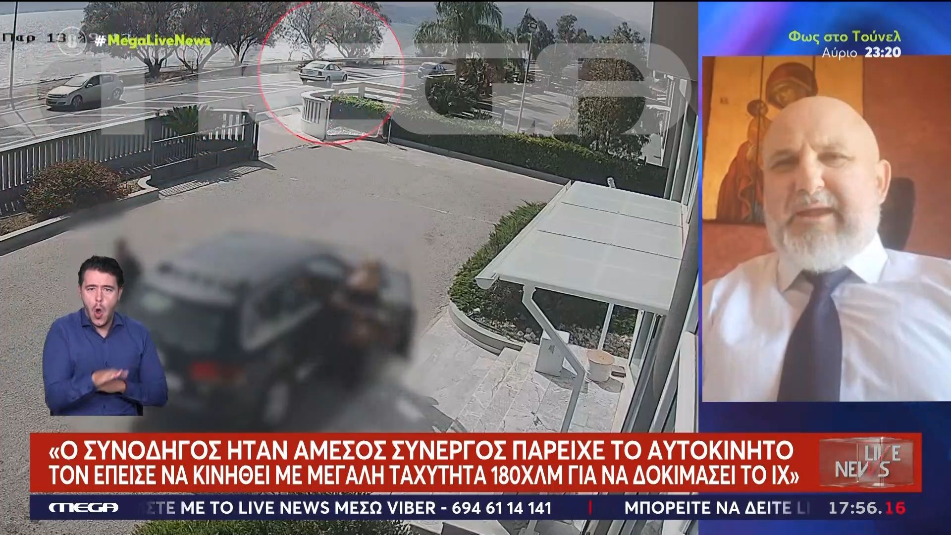 Νέα Κίος: Καταδηκάστηκαν οδηγός και συνοδηγός με βαρύτατες ποινές για ...