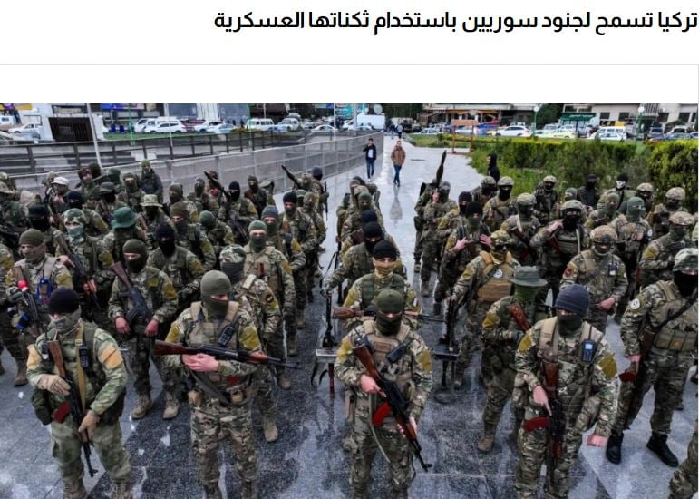 Η Τουρκία ξεκίνησε την εκπαίδευση του συριακού στρατού