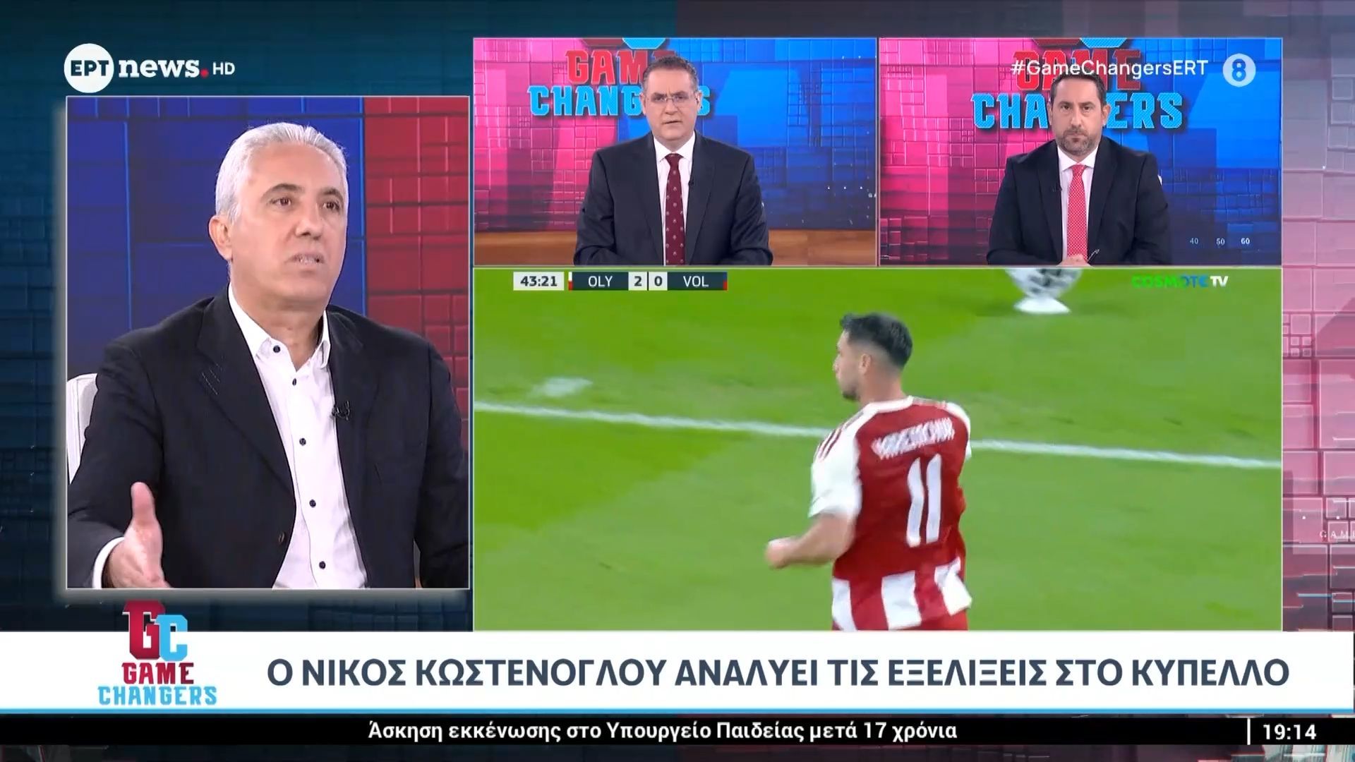 Ν. Κωστένογλου: «Ο Ολυμπιακός βρίσκεται στο υψηλότερο επίπεδο οργάνωσης ...