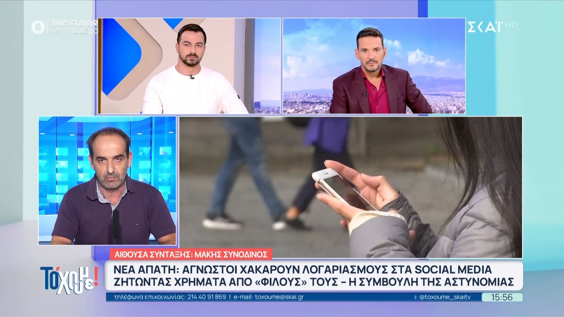 Νέα απάτη: Άγνωστοι χακάρουν λογαριασμούς στα social ζητώντας χρήματα ...