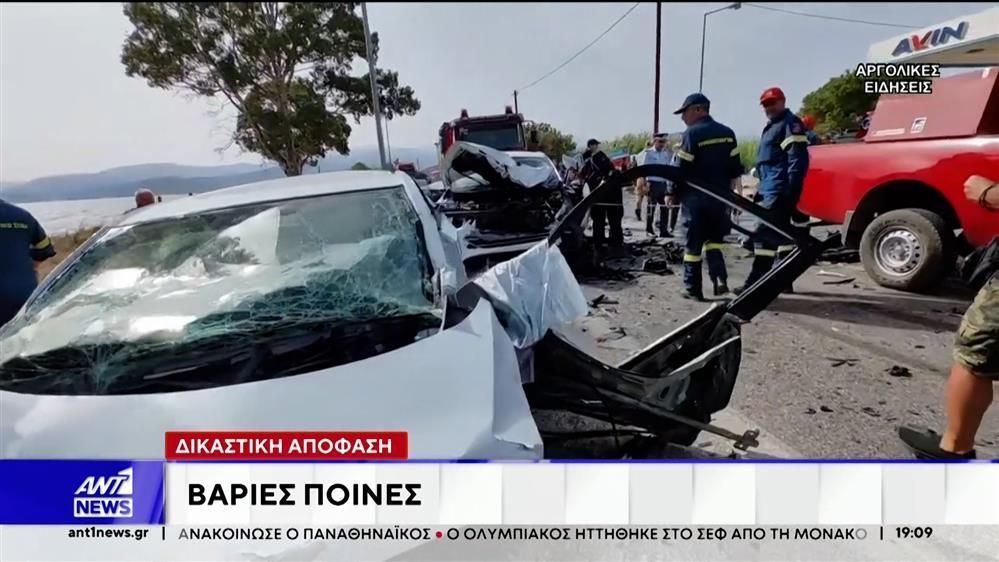 Τροχαίο - Αργολίδα: Για πρώτη φορά καταδικάστηκε και συνοδηγός
