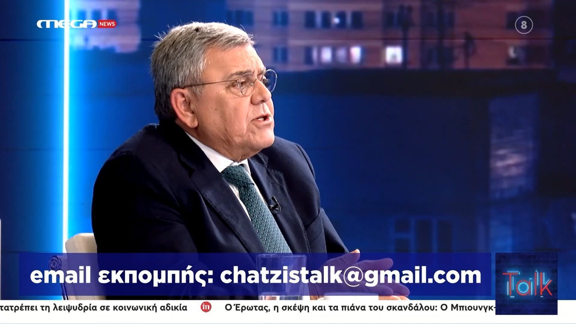 Τ. Χατζής σε Β. Φεύγα για τα ΕΛΤΑ: «Από το να πληρώσω τον κάθε ...