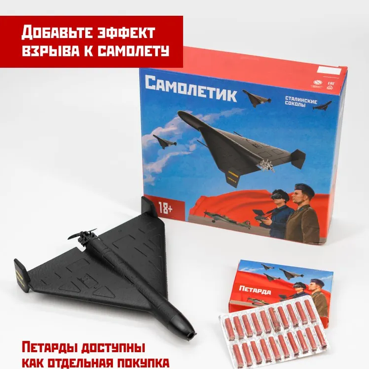 Toy replica of killer drone used by Russia is marketed to children