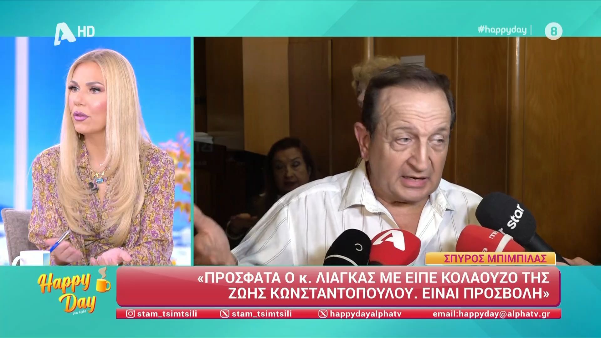Η Τ. Μεσσαροπούλου για την απάντηση του Σπ. Μπιμπίλα στον Γ. Λιάγκα