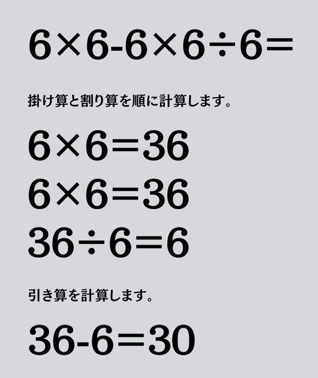 大人ならわかる？ 小学校の「算数」問題＜Vol.1460＞
