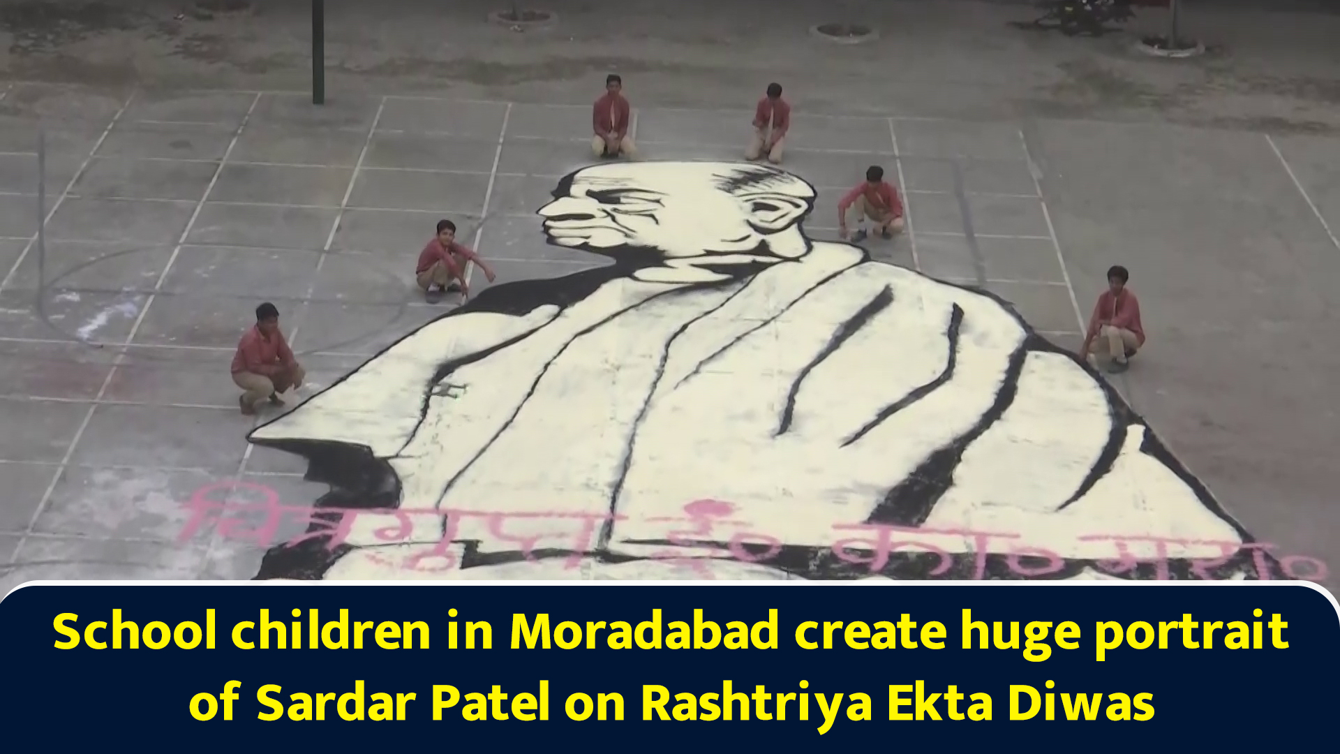 School children in Moradabad create huge portrait of Sardar Patel on ...