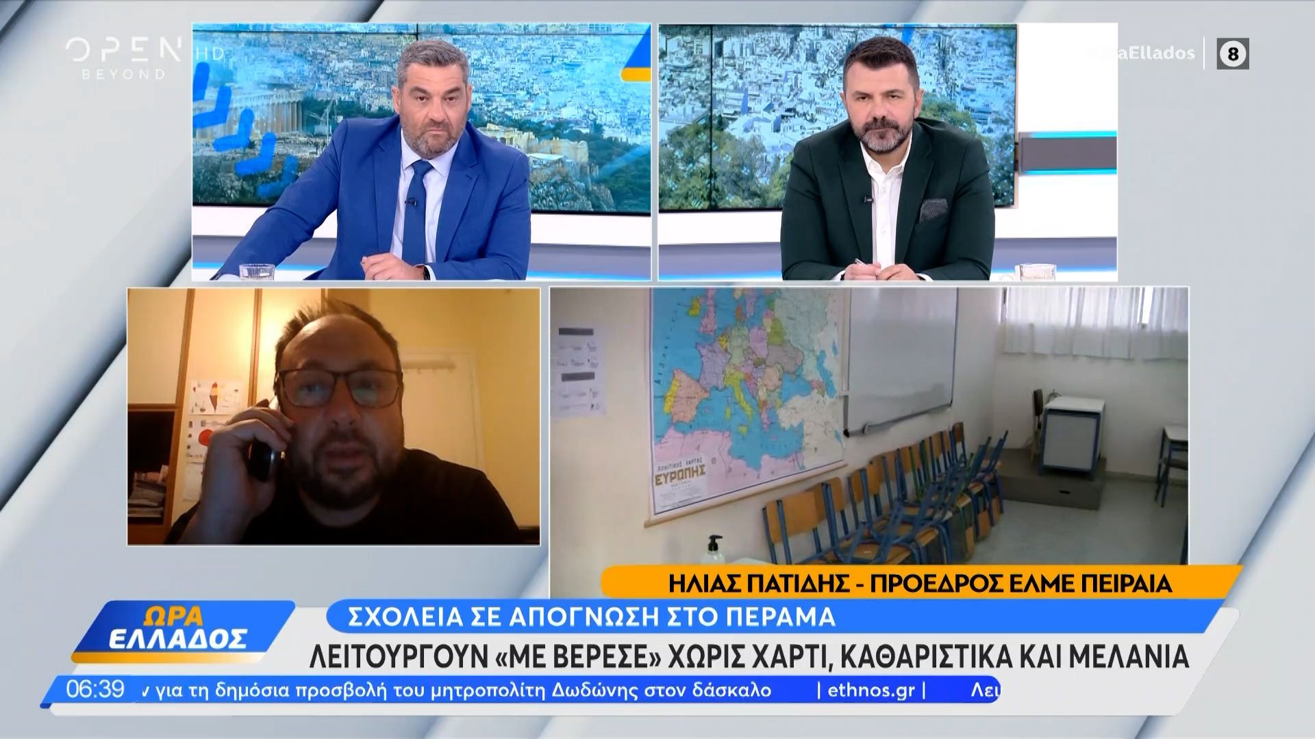 Πέραμα: Σχολεία σε απόγνωση χωρίς χαρτί και καθαριστικά