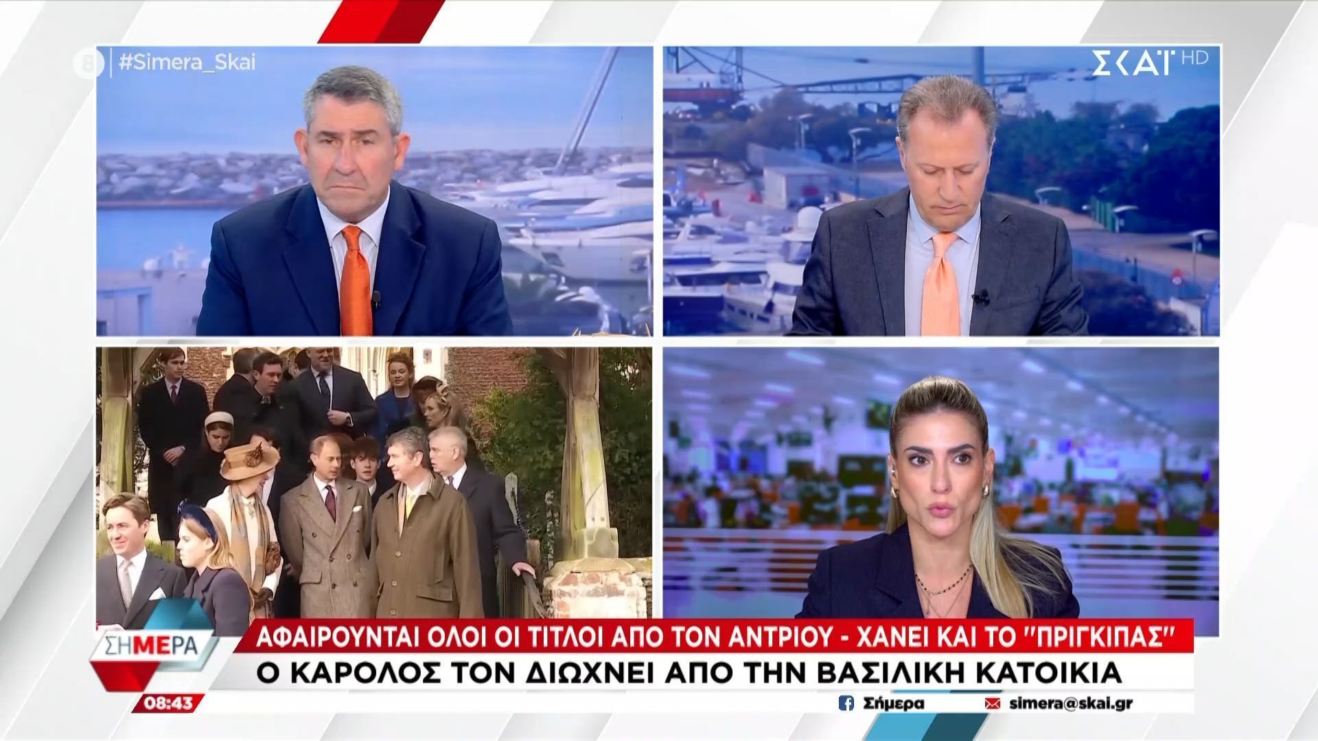Ο Κάρολος αφαιρεί από τον πρίγκιπα Άντριου τον τίτλο - Και τού κάνει ...