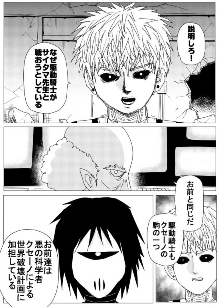 One-Punch Man Reveals the Dark Truth Behind Genos' Past