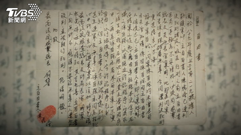 TVBS社會檔案／「我相信司法 卻被這樣對待」被栽贓判死 冤獄16年無罪