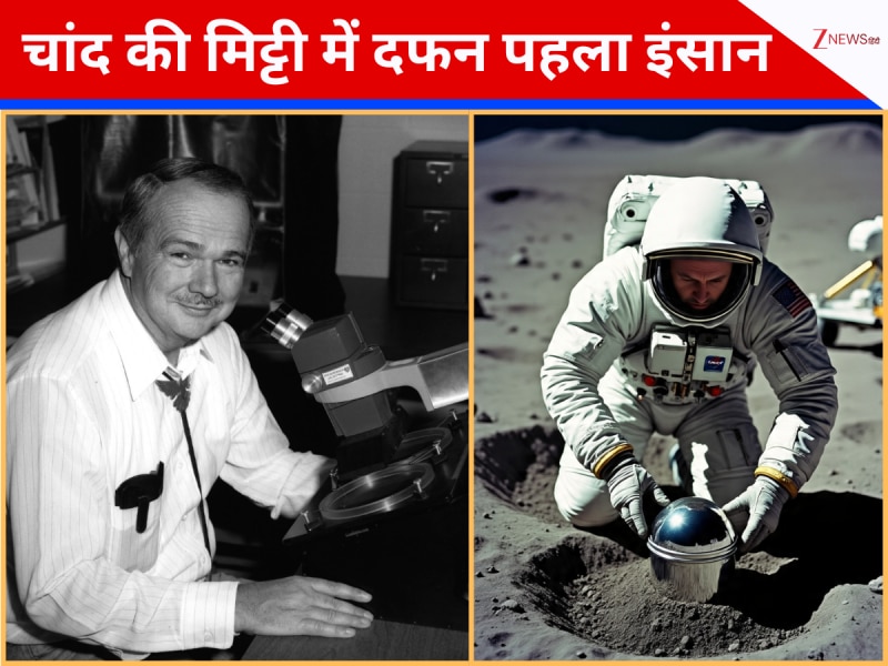 Eugene Shoemaker: चांद पर दफन होने वाले पहले इंसान, NASA ने दी सबसे ...