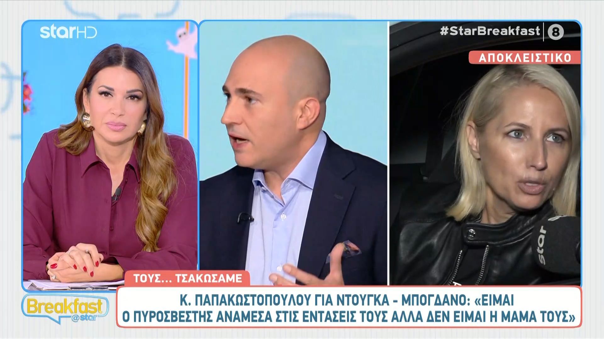 Κ. Παπακωστοπούλου: «Δεν γνωρίζω αν θα φύγει ο Ντούγκας από την εκπομπή ...