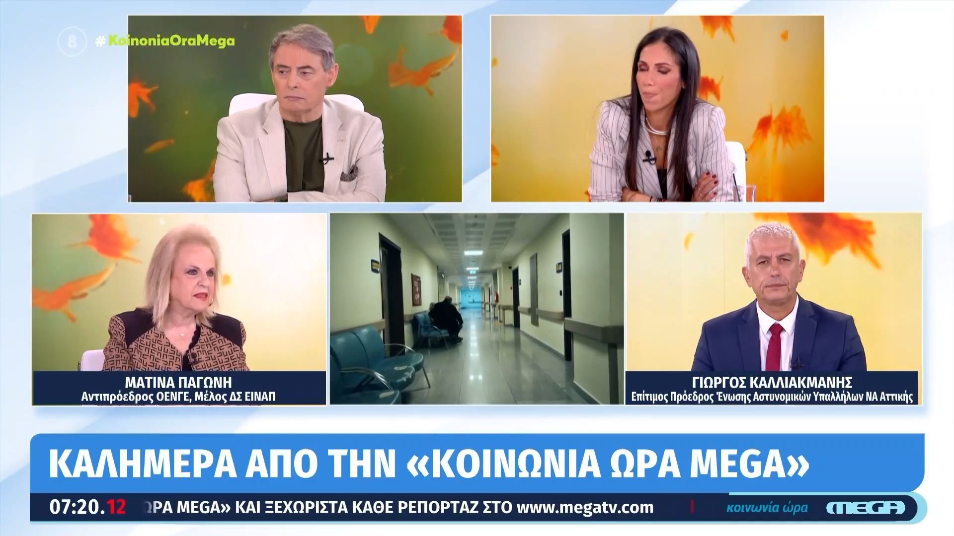 Έξαρση γρίπης & κορωνοϊού – Τι ισχύει για τα εμβόλια