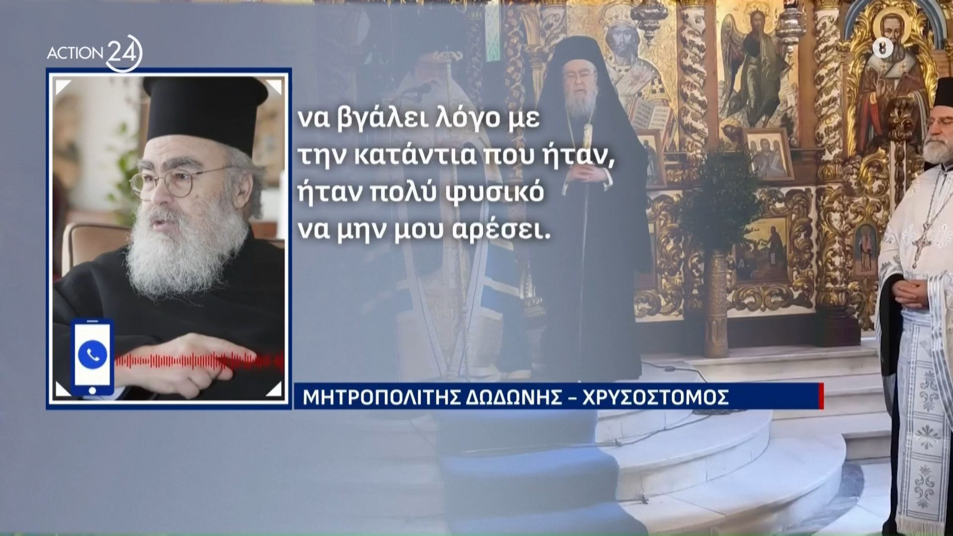 Ζάκυνθος: Η απάντηση του Μητροπολίτη Δωδώνης στο ACTION 24 για την ...
