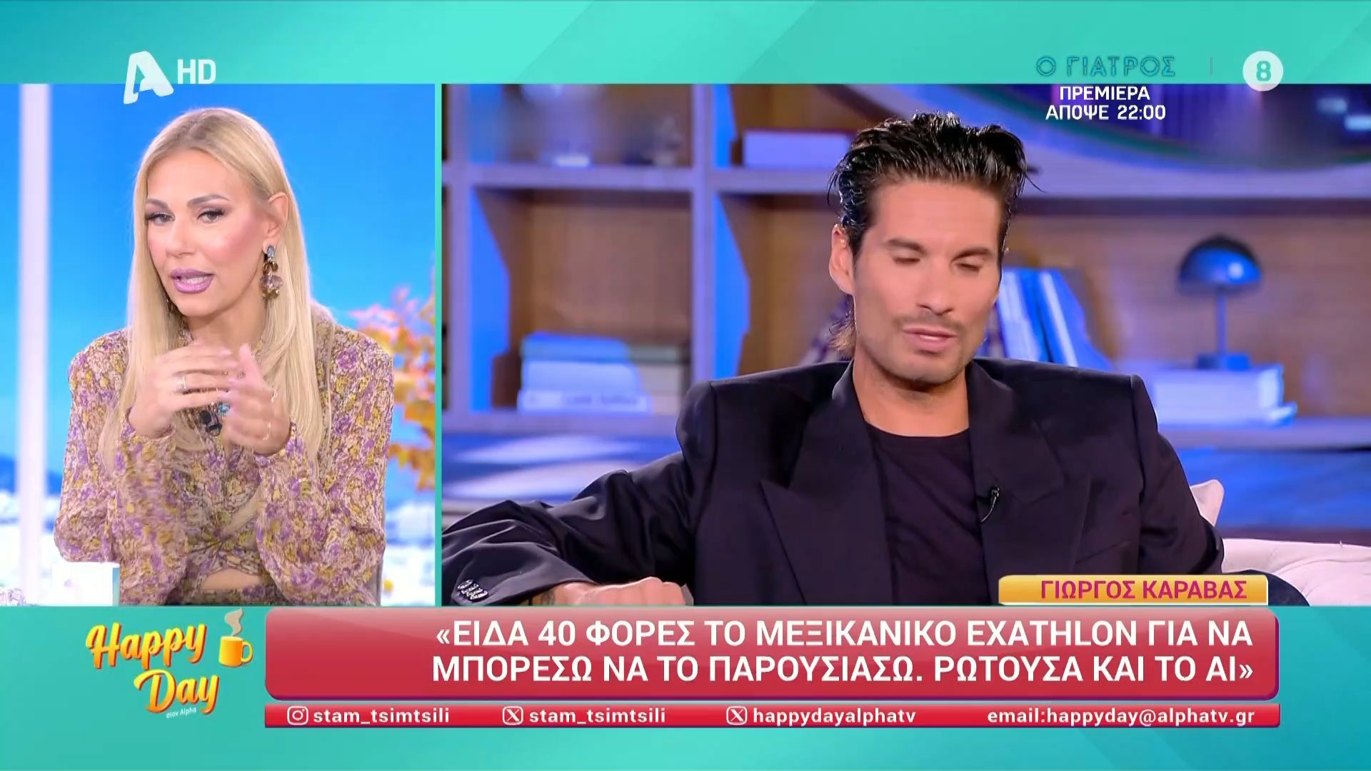 Τ. Μεσσαροπούλου για Γ. Καράβα: «Καταλαβαίνω ότι έχει έναν θυμό για τα ...