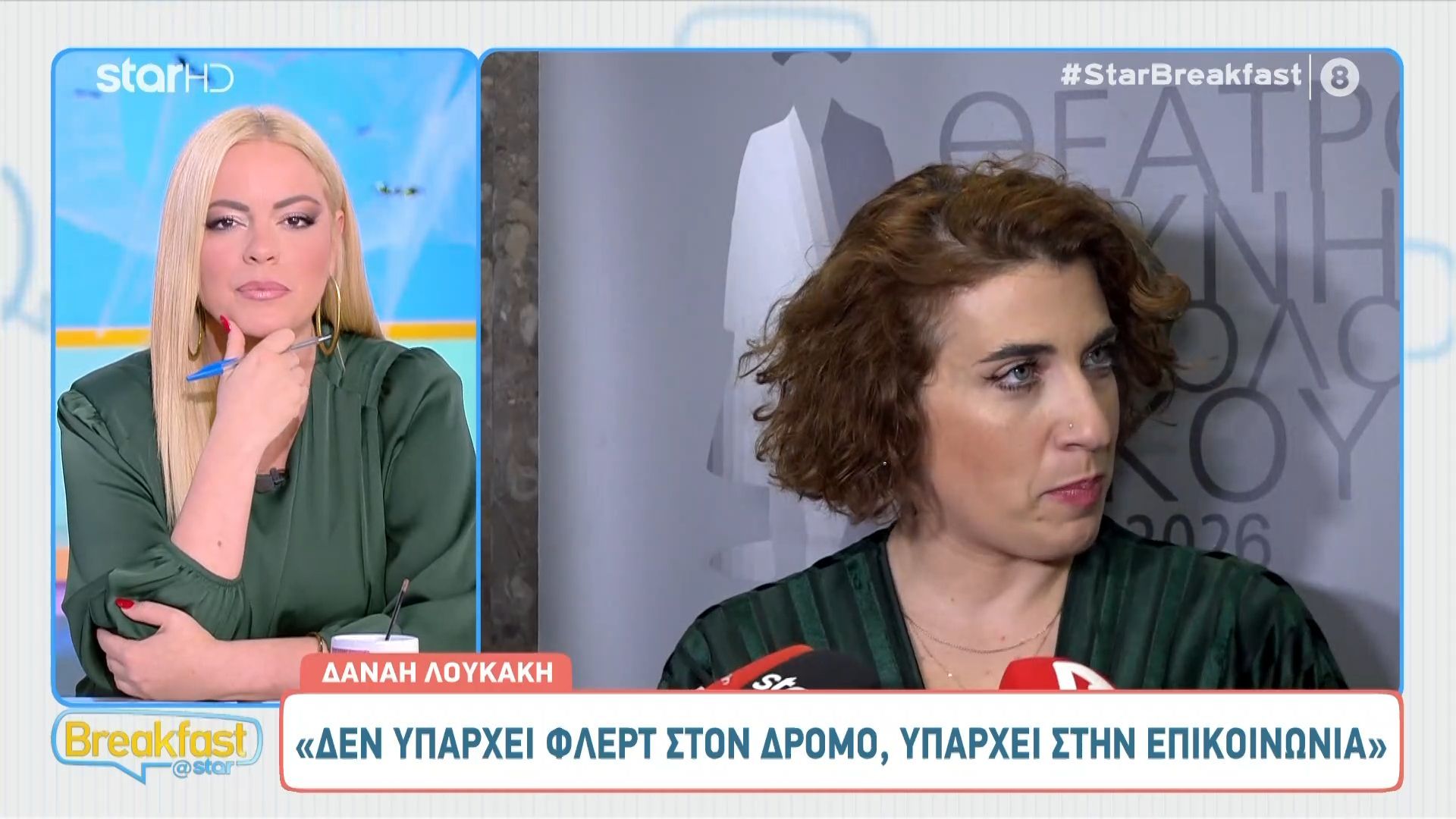 Δ. Λουκάκη: «Έχει σταματήσει νεκροφόρα για να μου πουν ότι με βλέπουν ...