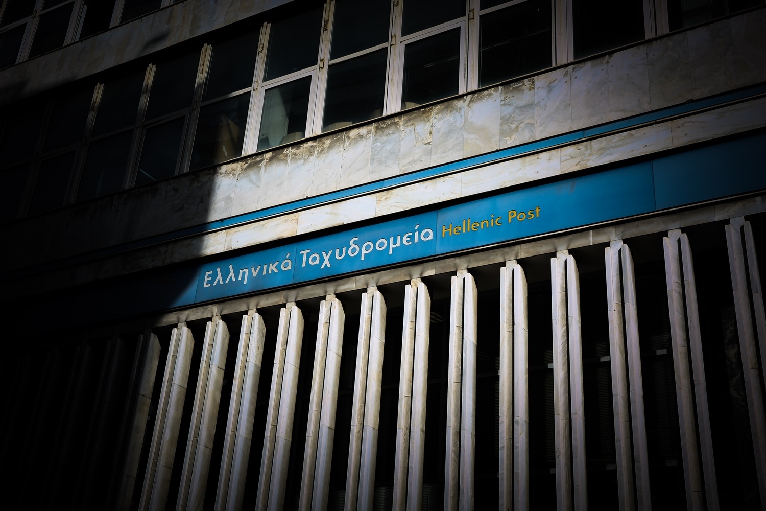 Α. Πάνας: Η τρίμηνη παράταση λειτουργίας των ΕΛΤΑ δεν είναι λύση ...