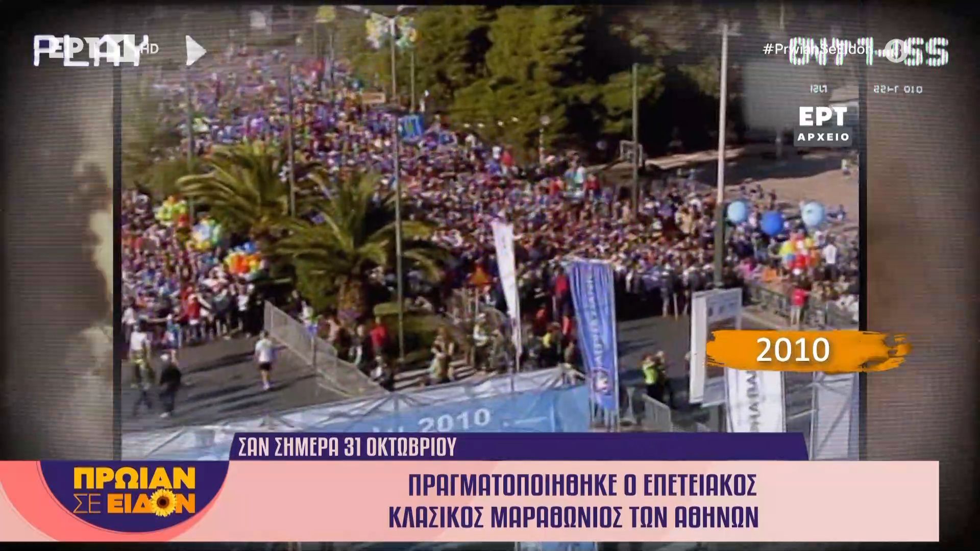 Τα σημαντικότερα γεγονότα που έγιναν σαν σήμερα, 31 Οκτωβρίου