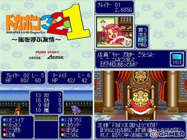 SFCの元祖「ドカポン」三部作がSwitchに登場！「ドカポン3・2・1 スーパーコレクション！」が2026年1月29日に発売