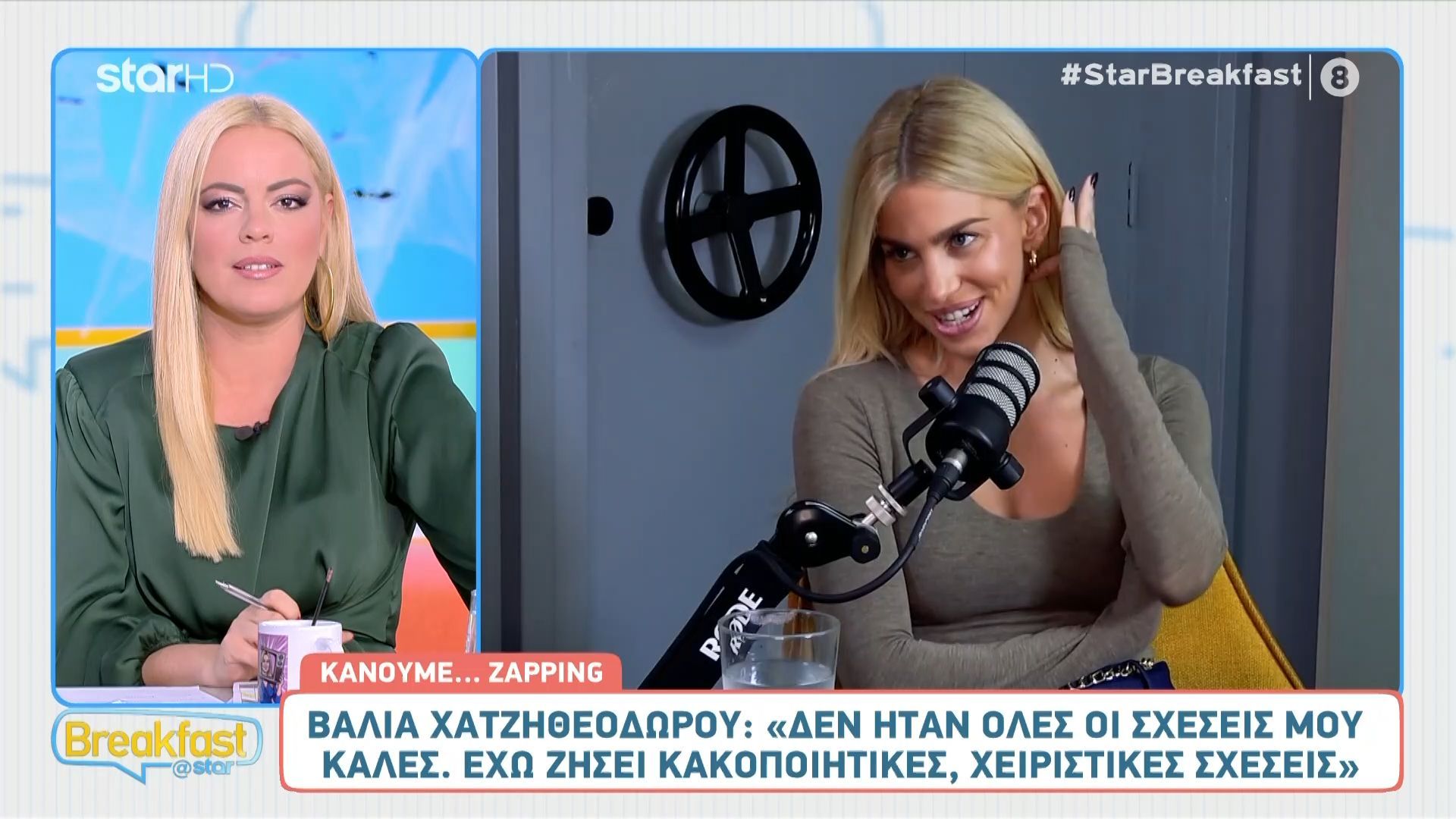 Β. Χατζηθεοδώρου: «Έχω ζήσει κακοποιητικές και χειριστικές σχέσεις»