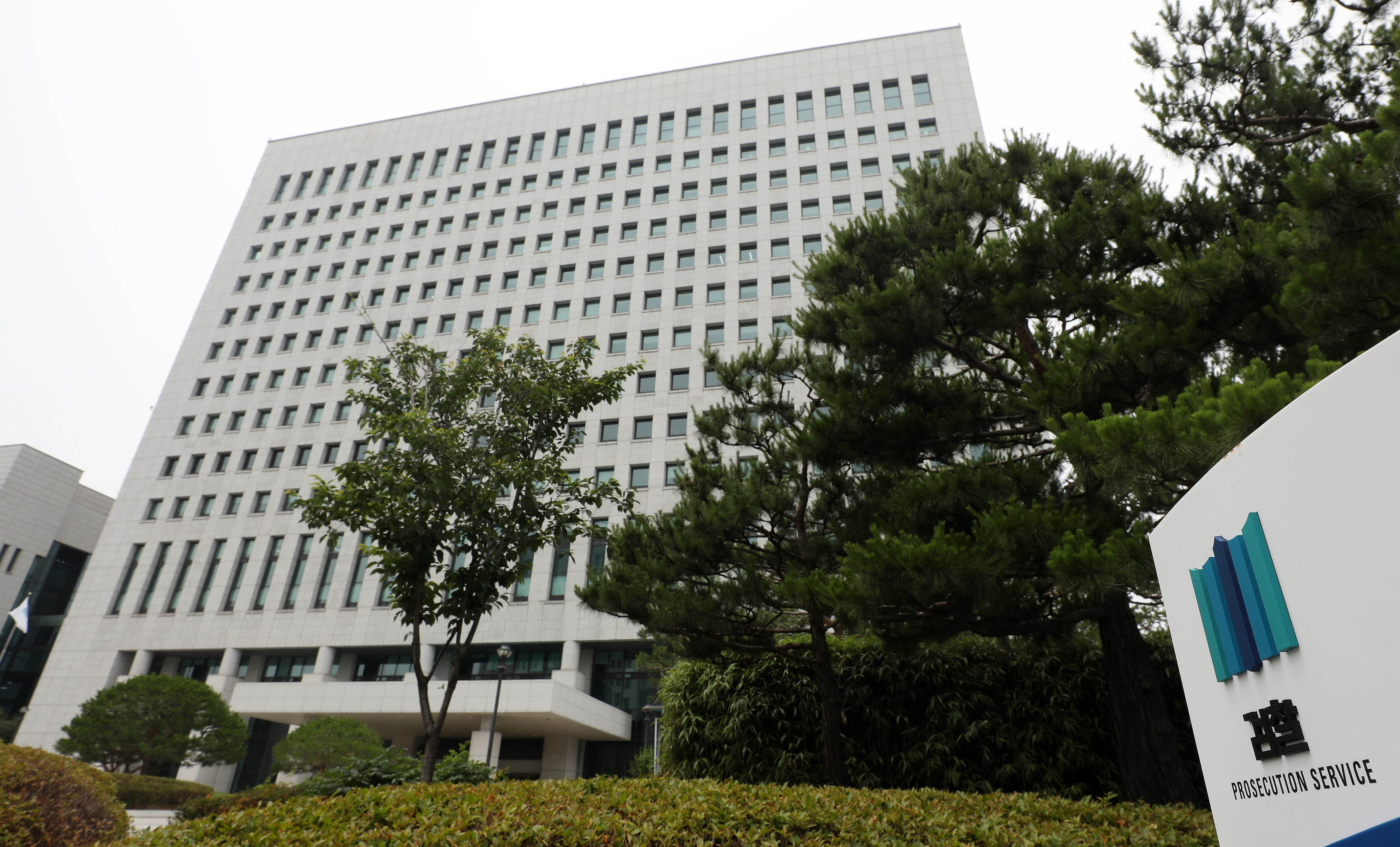 Supreme Prosecutors' Office Launches Reform Task Force