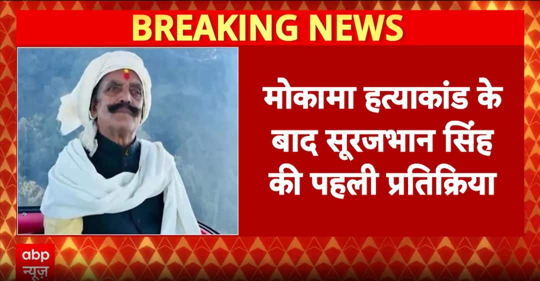Bihar Politics: Suraj Bhan Singh demands EC probe after Anant Singh’s ...