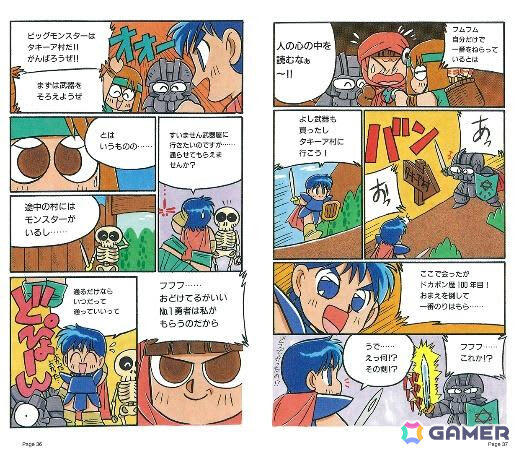 SFCの元祖「ドカポン」三部作がSwitchに登場！「ドカポン3・2・1 スーパーコレクション！」が2026年1月29日に発売