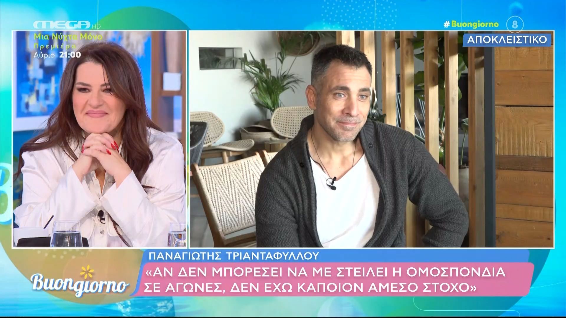 Π. Τριανταφύλλου: «Αν μπορούσαν να ξαναπερπατήσω, θα ήθελα να χορέψω ...